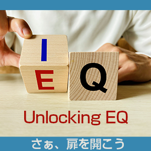 【Six Seconds公式認定講座】EQ基礎講座 Unlocking EQ(オンライン) | コノテ・アノテ